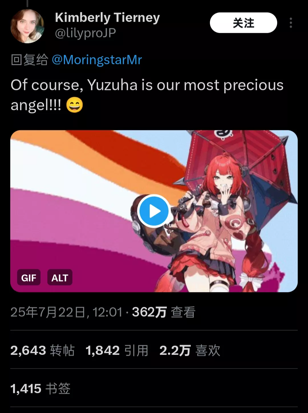 [米哈游]ZZZ当前up角色柚叶的英文VA表示该角色是女通讯录 NGA玩家社区