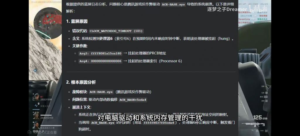 [三角洲行动]pc版三角洲行动使用的ACE反作弊系统和windows硬件驱动和内存管理发生冲突导致系统崩溃蓝屏、网卡掉驱动的事件频出 NGA玩家社区