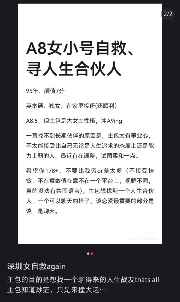 (深圳)相亲市场上的A8家庭是不是水分很大啊 NGA玩家社区