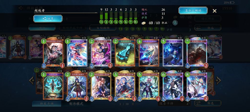 [国服] 千岛主办的几场高质量BO10讨论帖(完结 皇梦37 节奏虫64 鱼法55 皇仇64) NGA玩家社区