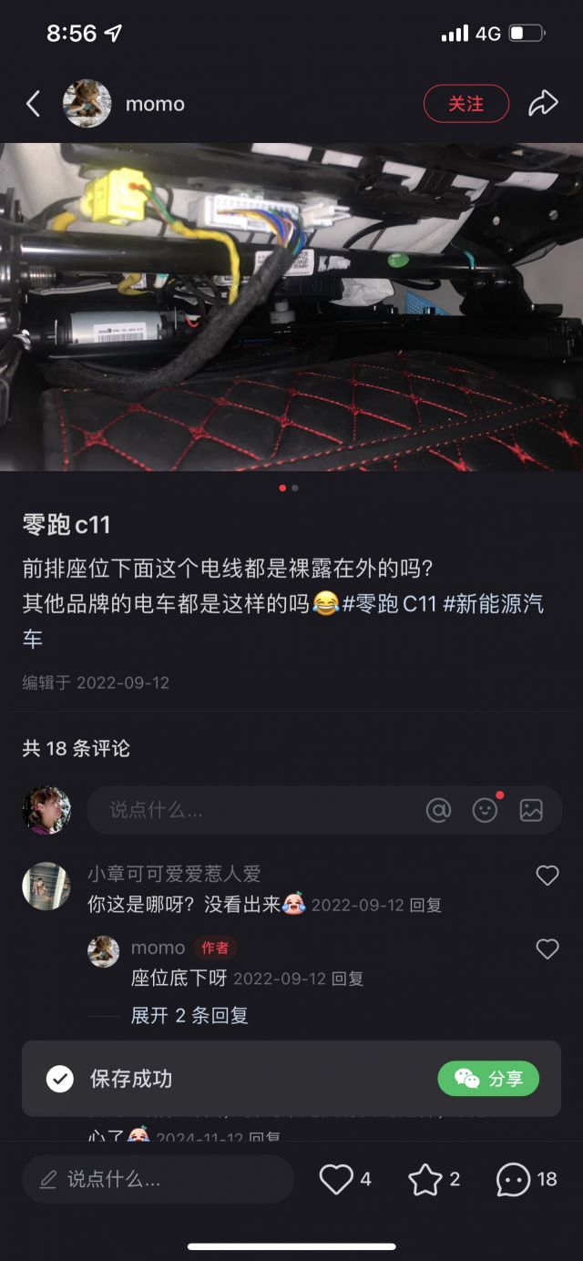 果然BYD的生锈只是时间问题 NGA玩家社区