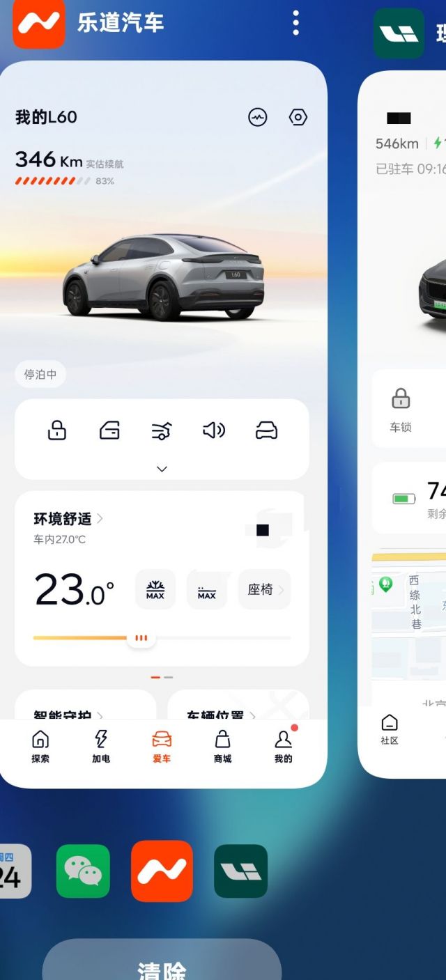 斌子再带我冲一次——乐道L60提车作业防一血 NGA玩家社区