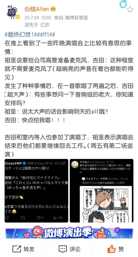 [闲聊杂谈] 7月24日国际服7.3版本PLL Part2直播讨论楼 NGA玩家社区