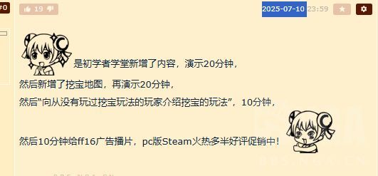 [闲聊杂谈] 7月24日国际服7.3版本PLL Part2直播讨论楼 NGA玩家社区