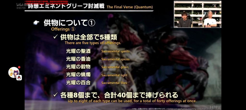 [闲聊杂谈] 7月24日国际服7.3版本PLL Part2直播讨论楼 NGA玩家社区