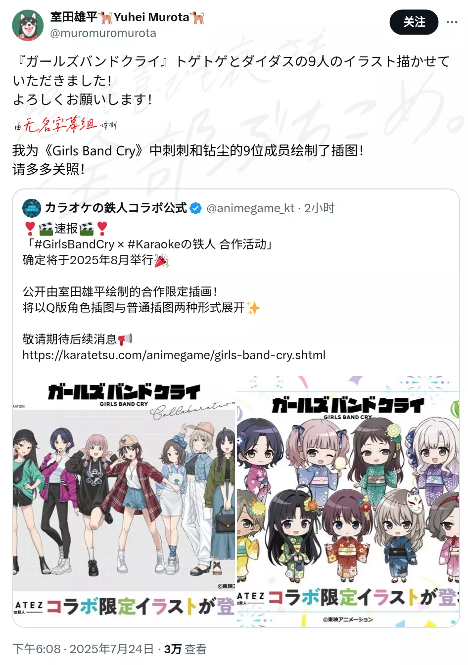 GBC × 卡拉OK铁人新绘 178