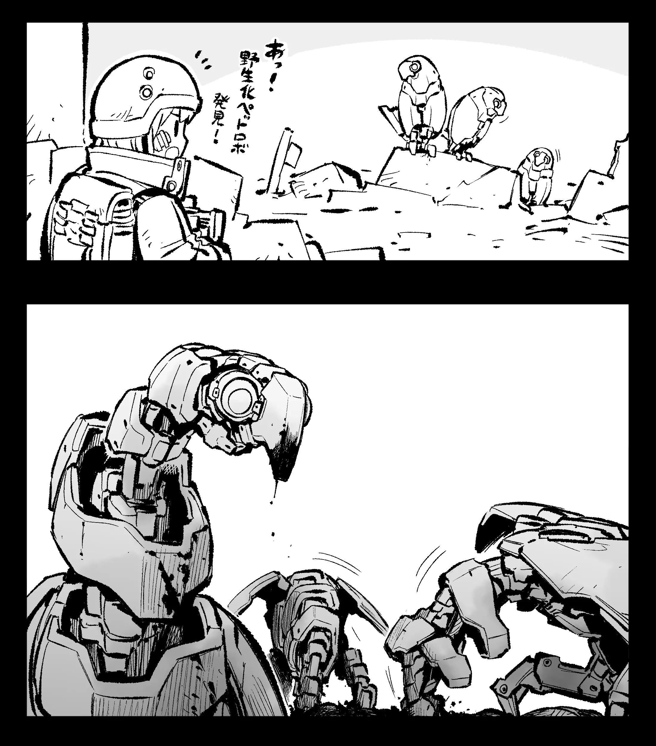 [加藤拓弐] 宠物机器人猎人/ペットロボハンター 178