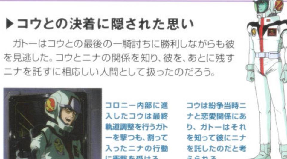 也是补完0083了 胡萝卜小伙被折腾一季不容易啊 NGA玩家社区