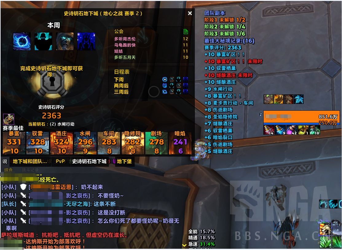 玩了十几年dps，发现TN真不容易 NGA玩家社区