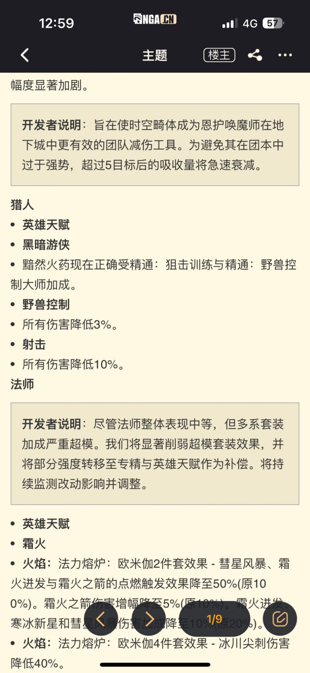 11.2冰dk属于什么水平 NGA玩家社区