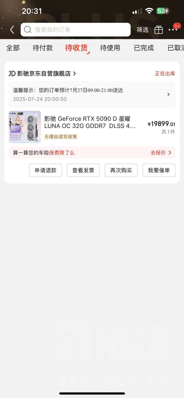 有些许开心，4090换到了5090D，挣了101块 NGA玩家社区