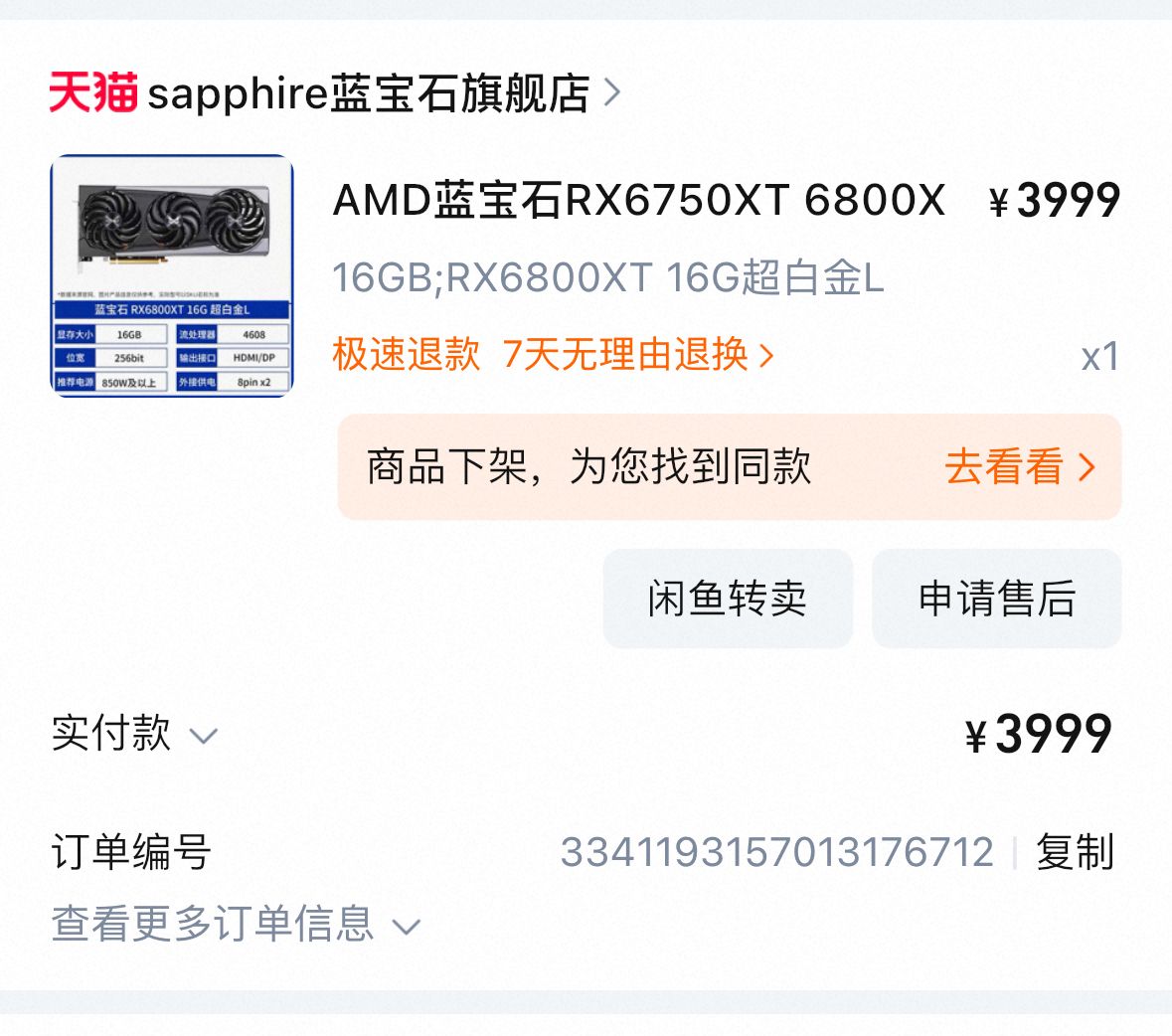 6800XT这么垃圾吗？ NGA玩家社区