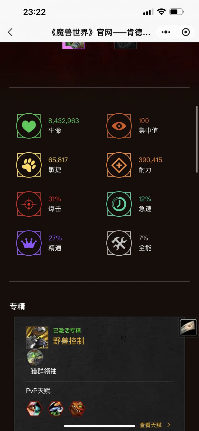 物品等级655没伤害，我还是个孩不懂魔兽 NGA玩家社区