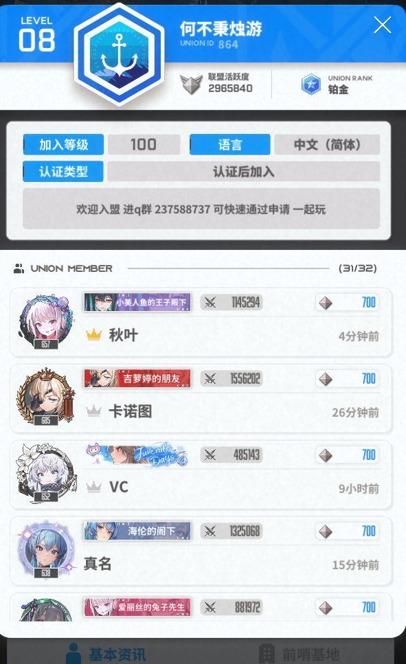 [日服招募](30/32)日服前3%工会招两人 NGA玩家社区