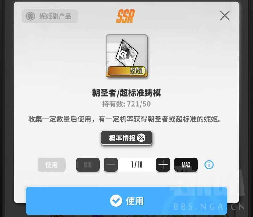 [破事氵] 1500抽3朝圣，如今我要凭这颗朝圣倒模夺回所有！ NGA玩家社区