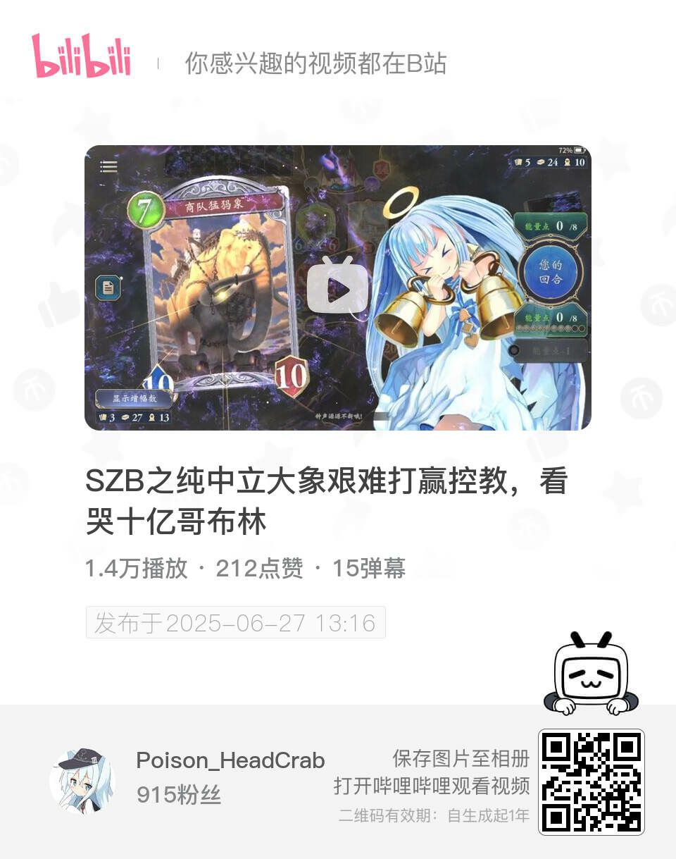 [破事水]分享一个小众变态对局[SZB之纯中立大象艰难打赢控教，看哭十亿哥布林] NGA玩家社区