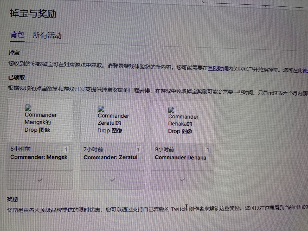 [Twitch掉宝][限外服]观看EWC免费领取德哈卡、泽拉图、蒙斯克 NGA玩家社区