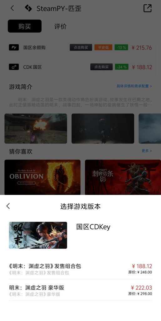 某游豪华版cdkey跌穿了。。。 NGA玩家社区