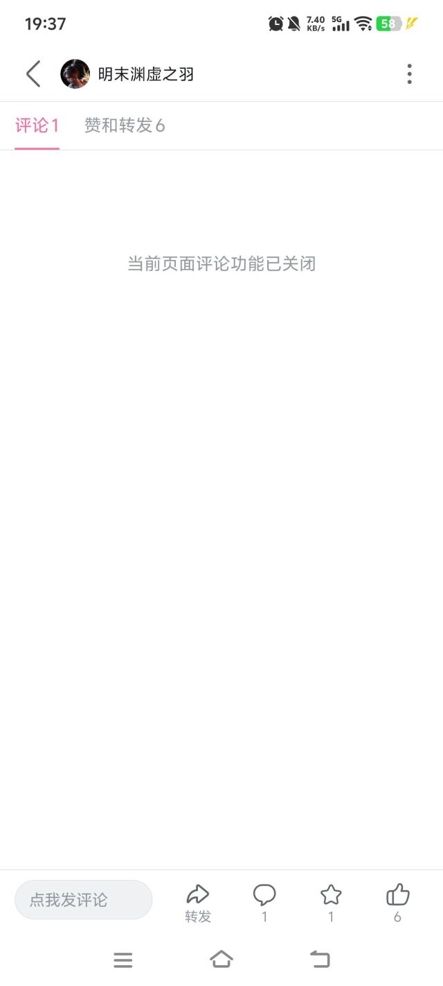 《明末：渊虚之羽》发售首日致歉公告(公告已编辑) NGA玩家社区