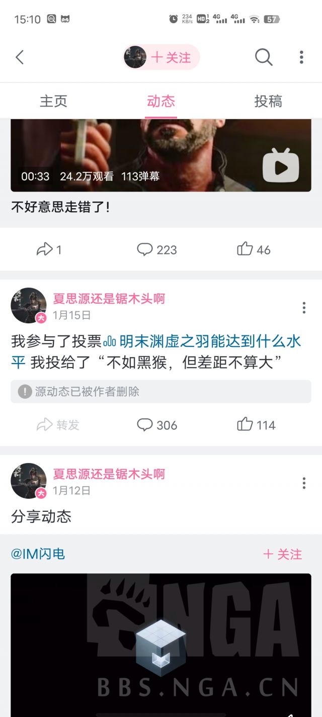 《不知道是哪个网友去对标的黑猴》 夏思源：不如黑猴，但差距不算大 NGA玩家社区