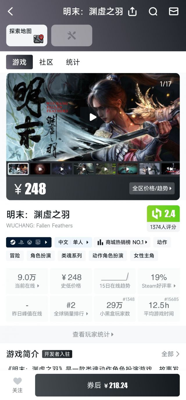 分析机构Gamalytic预估《明末》Steam销量约为23万 销售额达1070万美元 NGA玩家社区