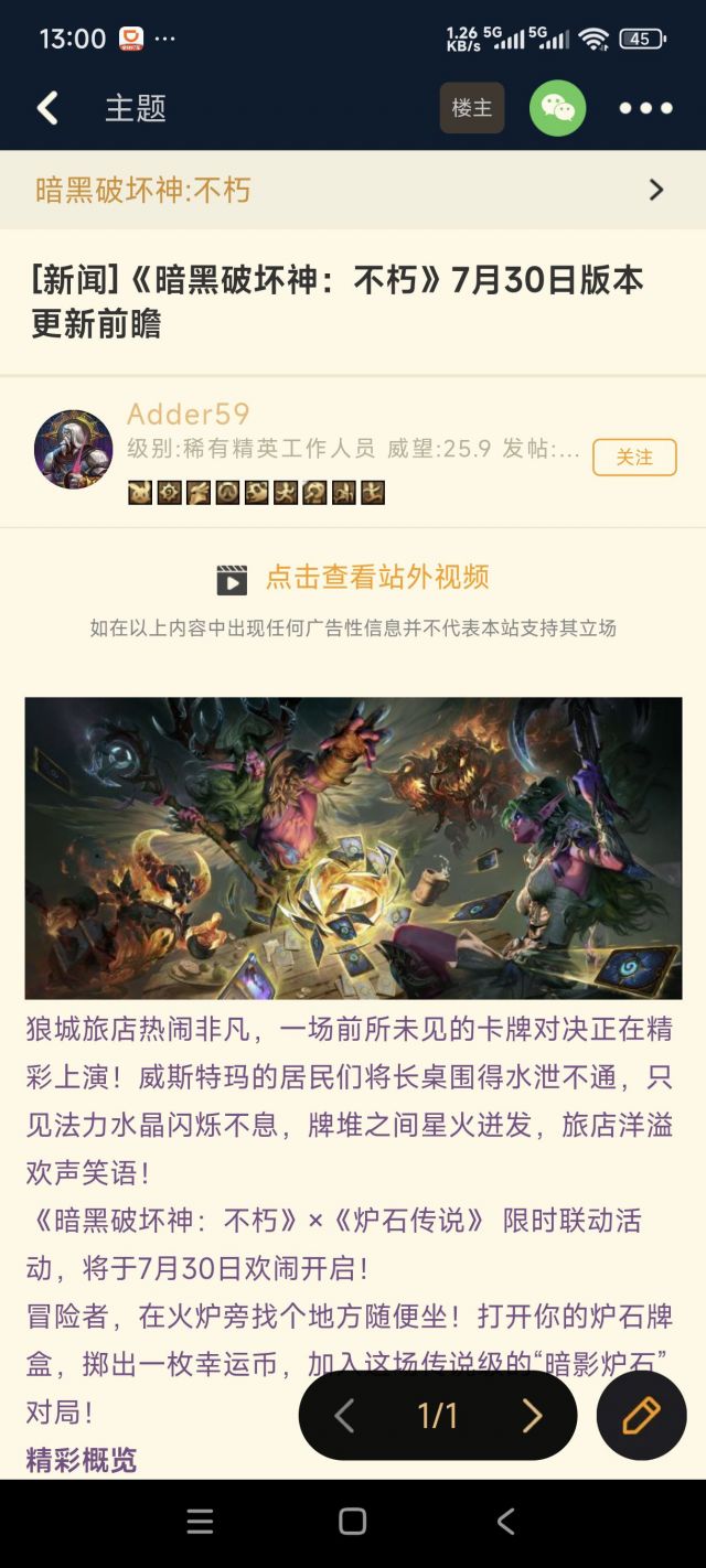 下个迷你包联动暗黑怎么样？分成天使，人类，恶魔三个种族，正好迎合暗黑回归。 NGA玩家社区