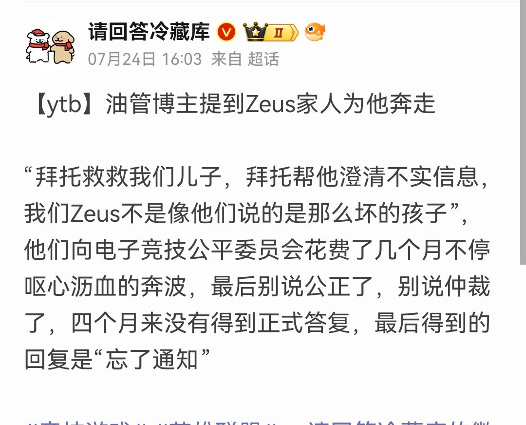 [外赛区赛事]zeus的家人一直在为他奔走 NGA玩家社区
