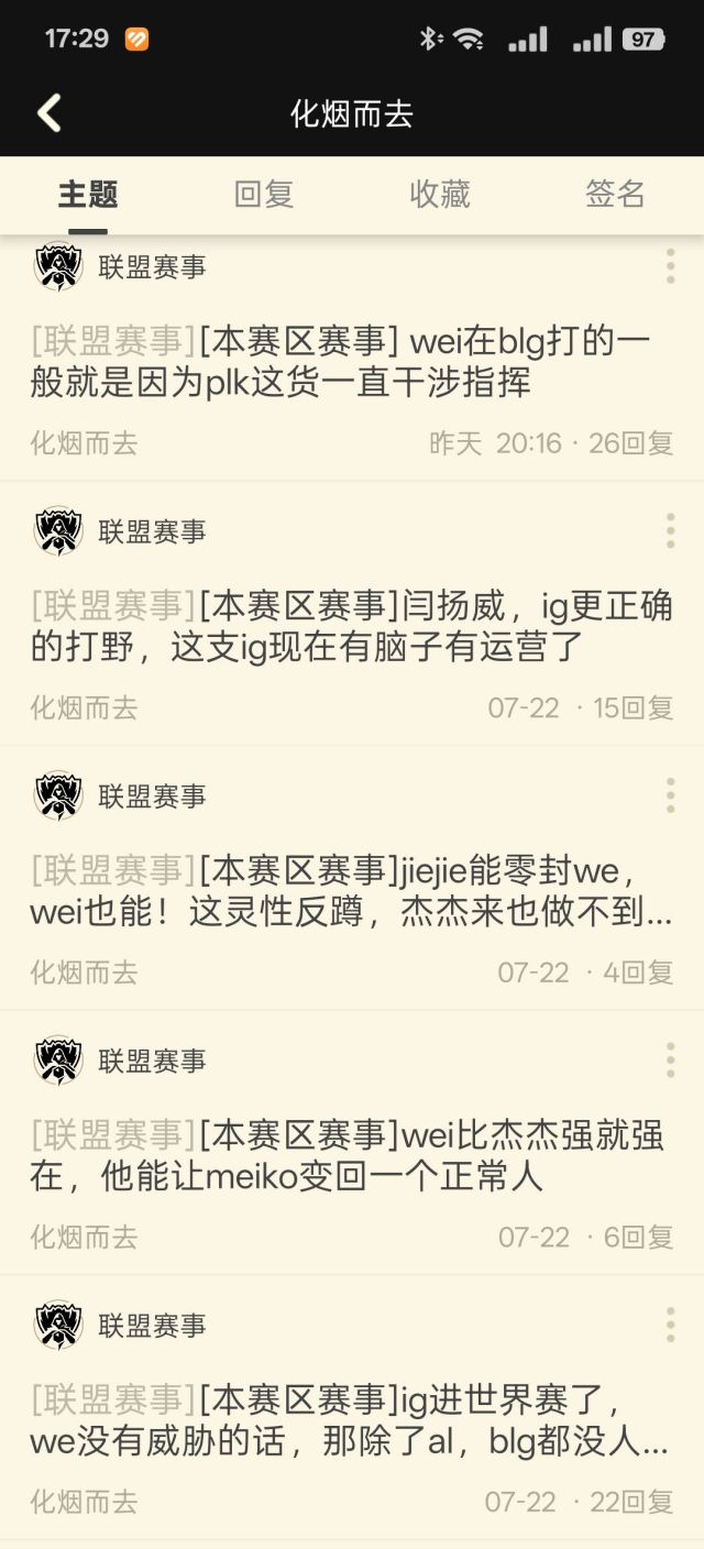 [本赛区赛事] wei下路这波gank，jiejie永远都没有的灵性gank NGA玩家社区