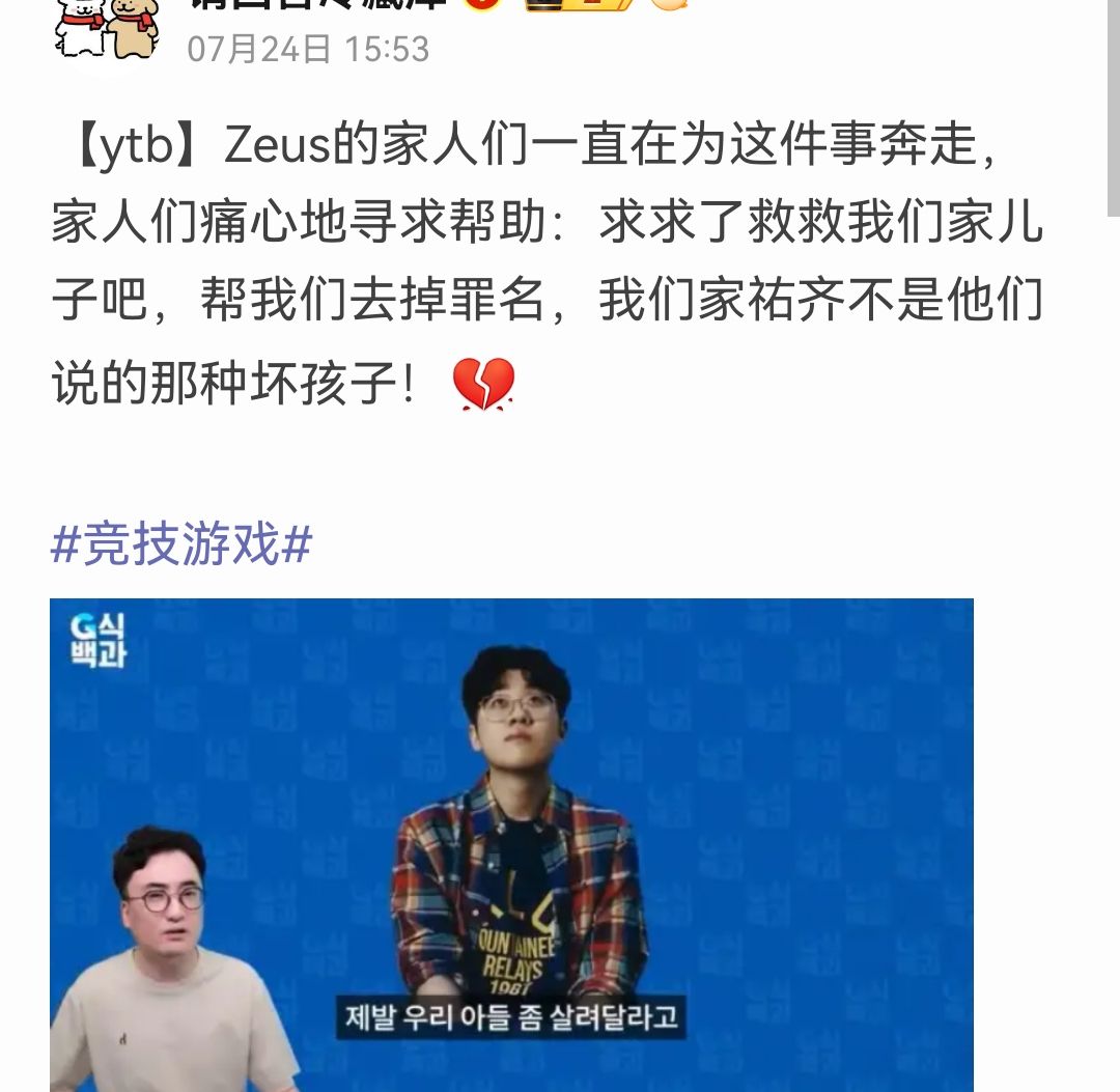 [外赛区赛事]zeus的家人一直在为他奔走 NGA玩家社区