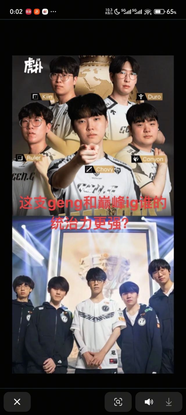 [外赛区赛事]巅峰 GenG 和巅峰 IG，哪个统治力更强？ NGA玩家社区