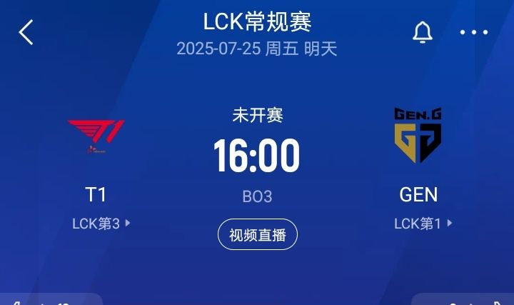 [外赛区赛事]lck焦点战:T1 vs Gen(msi底座复仇战？) NGA玩家社区