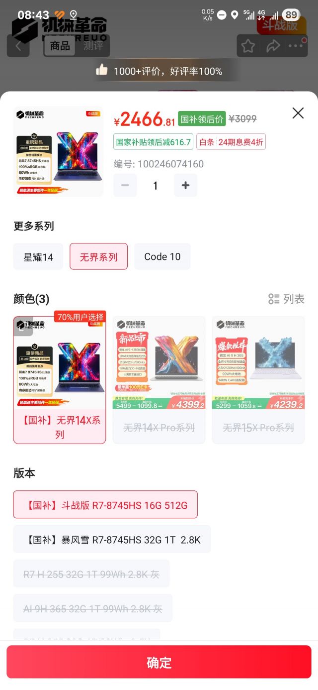 [电脑整机]出一台笔记本，1600 NGA玩家社区