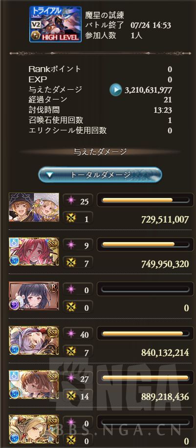 魔星FA 13分半 C5琴 21T NGA玩家社区