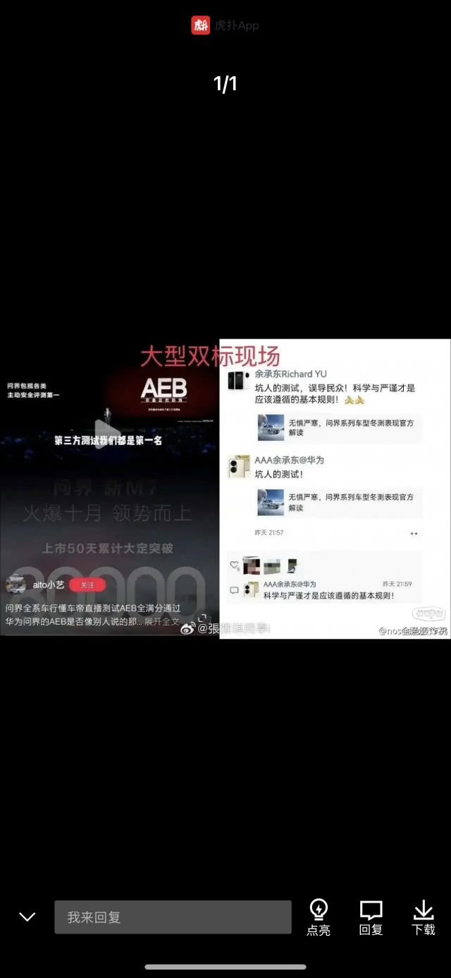 问界M8产品总监回应懂车帝测试 NGA玩家社区