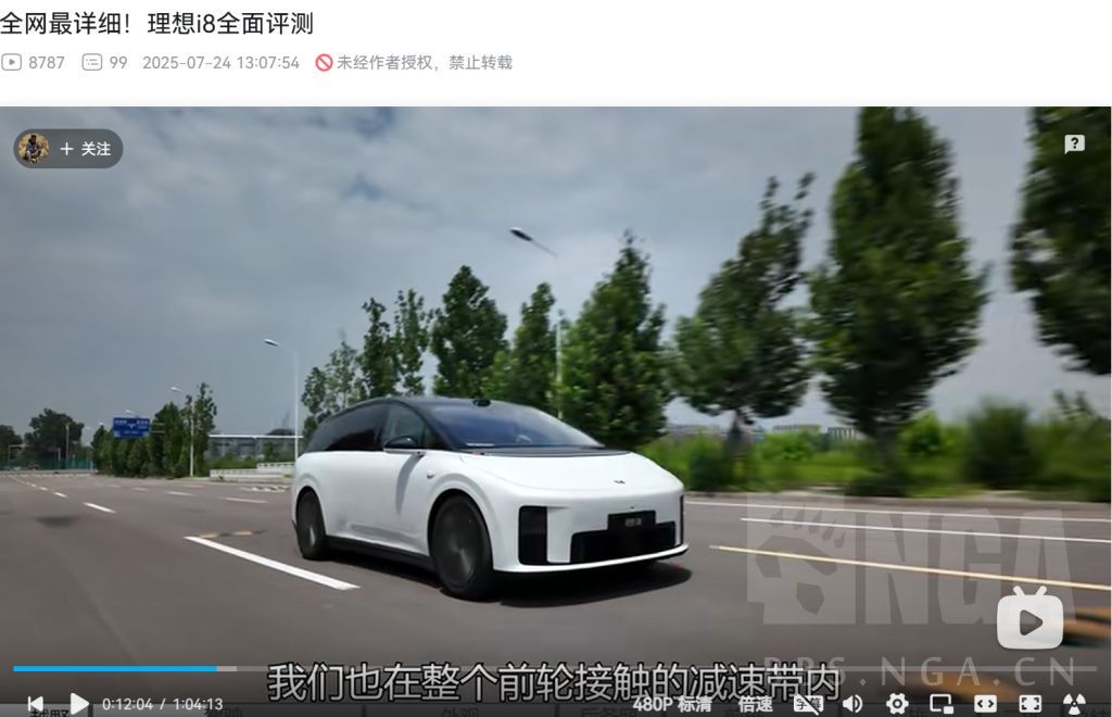 今天i8的动态媒体车评也解禁了 NGA玩家社区
