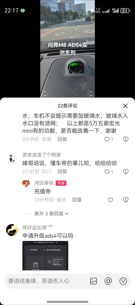 问界M8产品总监回应懂车帝测试 NGA玩家社区