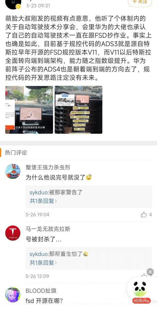 dcd智驾测试，问界翻大车，极氪无智驾 NGA玩家社区