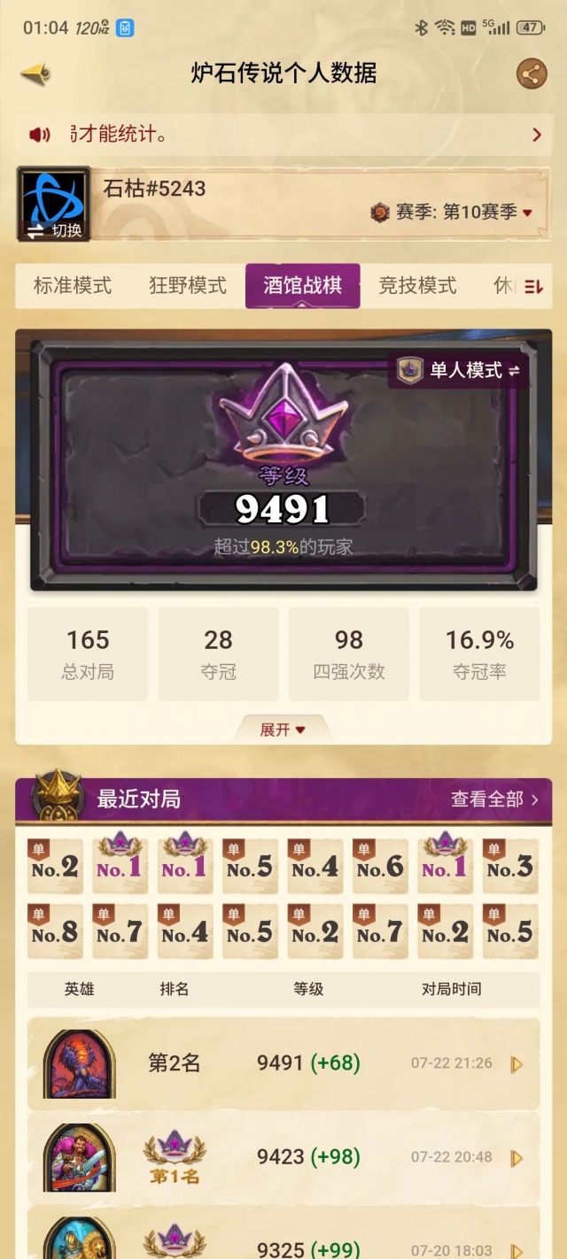 战旗8000分你猜相当于标准什么水平 NGA玩家社区