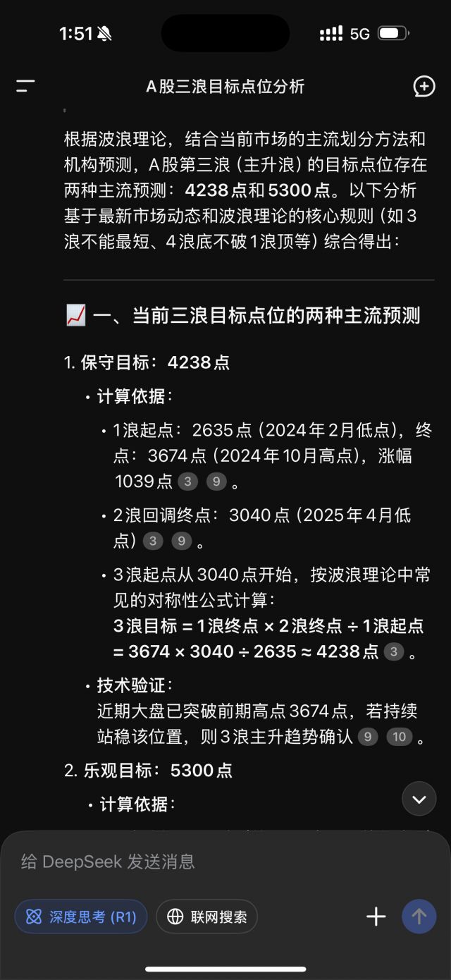本来以为看到4000点已经很激进了.... NGA玩家社区