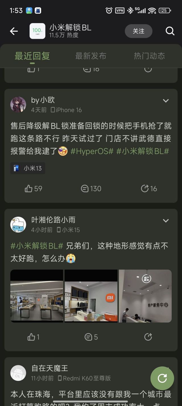 跑路法解锁小米bl，绷不住 NGA玩家社区