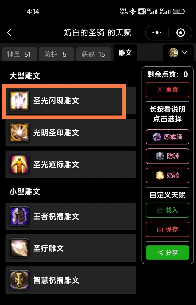 绿龙PVP没打过另一个奶骑 178