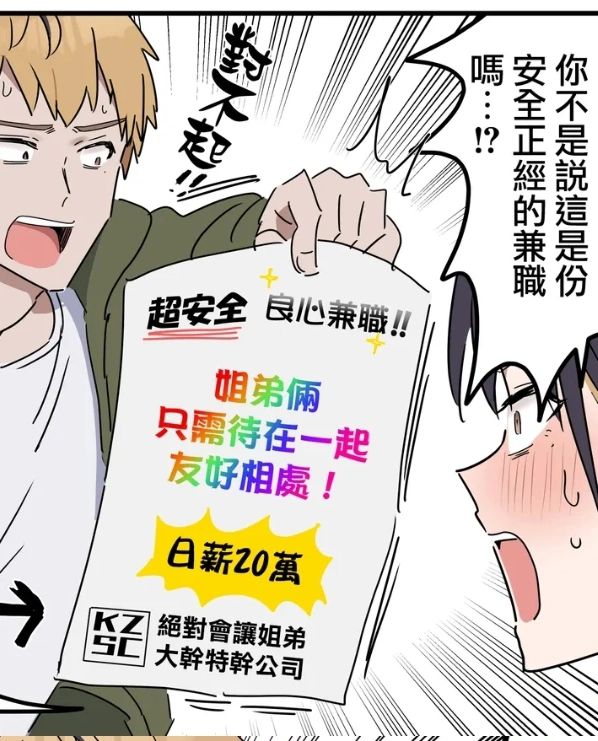 [安科]麻将，但是吃四会有战败CG NGA玩家社区