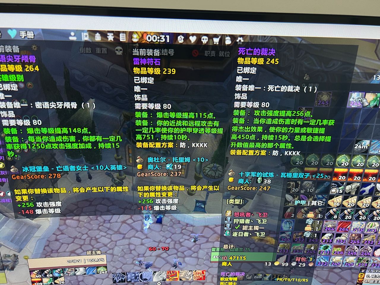 264密语，245裁决，239雷神，怎么配？ NGA玩家社区