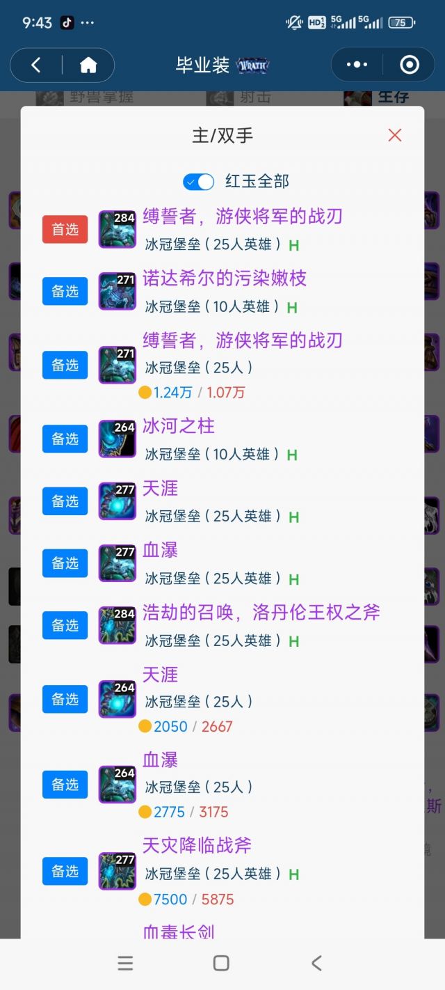 277血瀑、天涯和271长柄比是提升了还是负提升？ NGA玩家社区