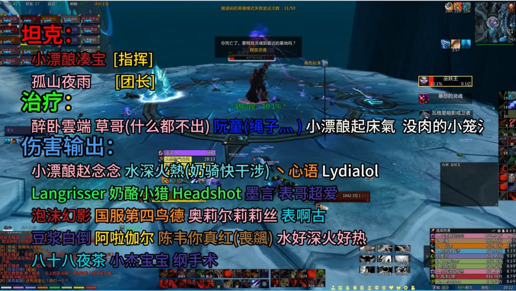 0Buff完成巫妖王的击杀，怀旧服完美收官 NGA玩家社区