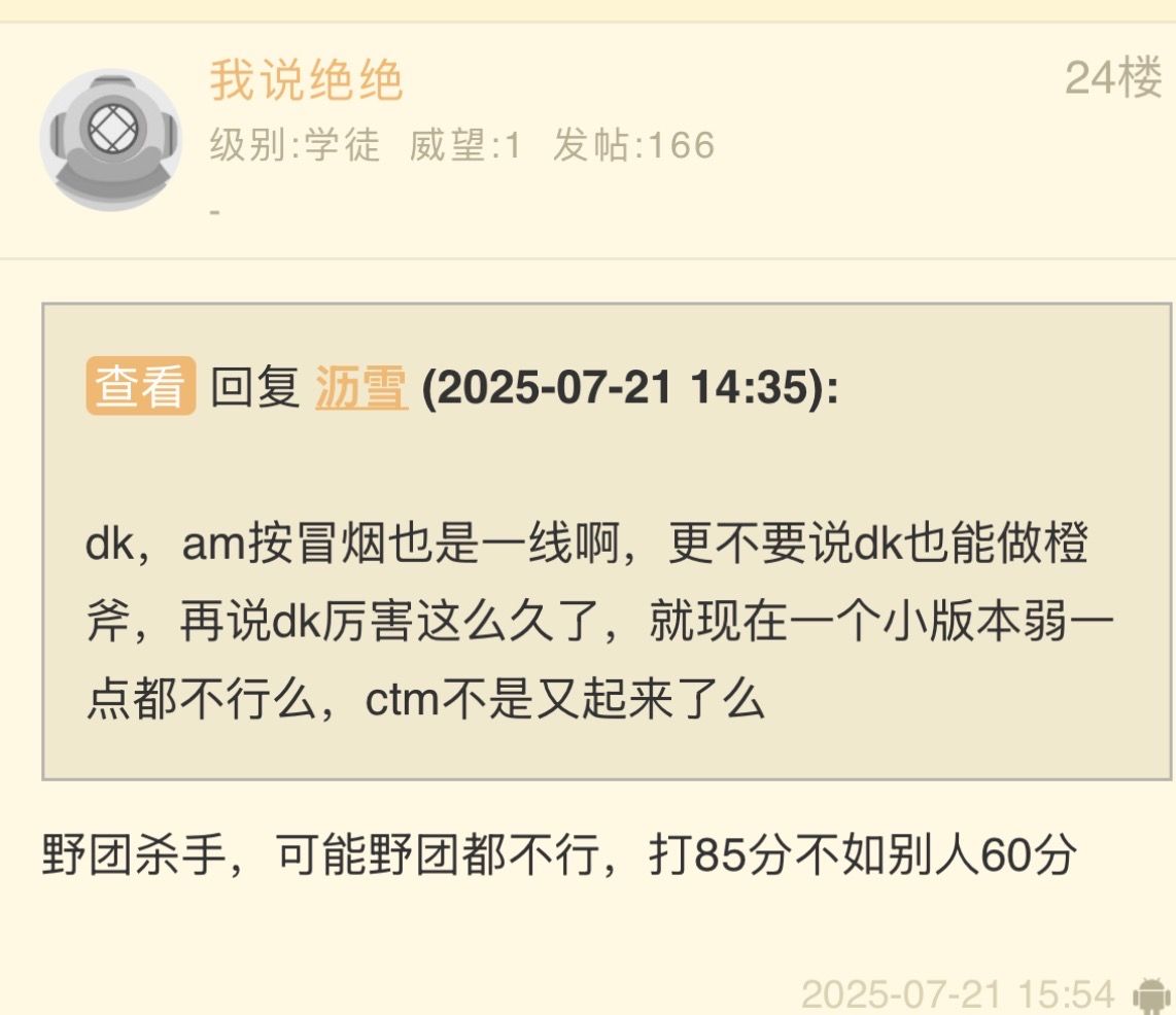 都知道邪Dk在走下坡路，某人最新论调断层秒伤2.3K！震惊了 NGA玩家社区