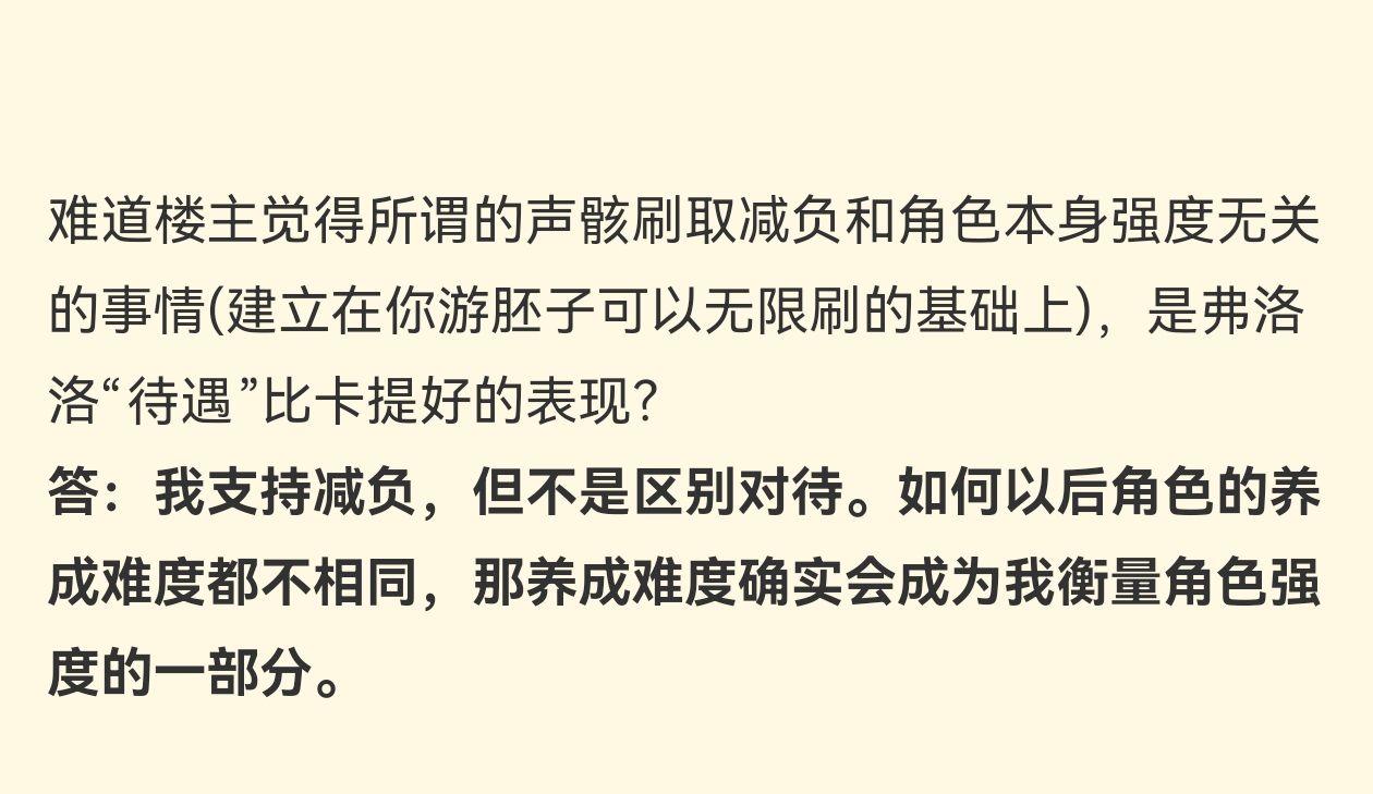 [破事氵] 弗洛洛梦魇3+1c每天每人限量只能打36只，并且没有其他直接获取渠道 NGA玩家社区
