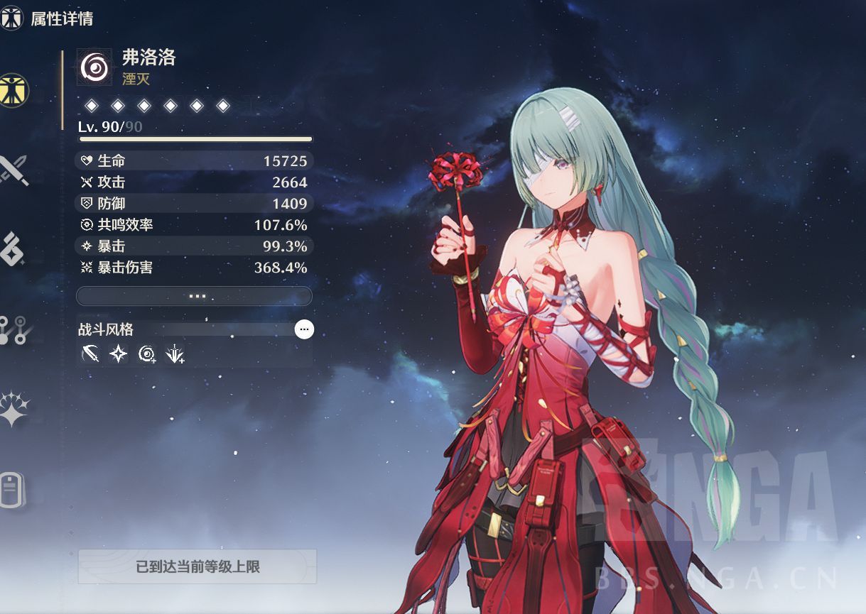 [破事氵] 0链弗大世界刷4C神了 NGA玩家社区