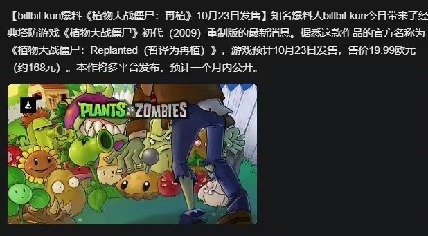 [新瓜] [PVZ]植物大战僵尸多个同人手游均因不可抗力停止更新 NGA玩家社区