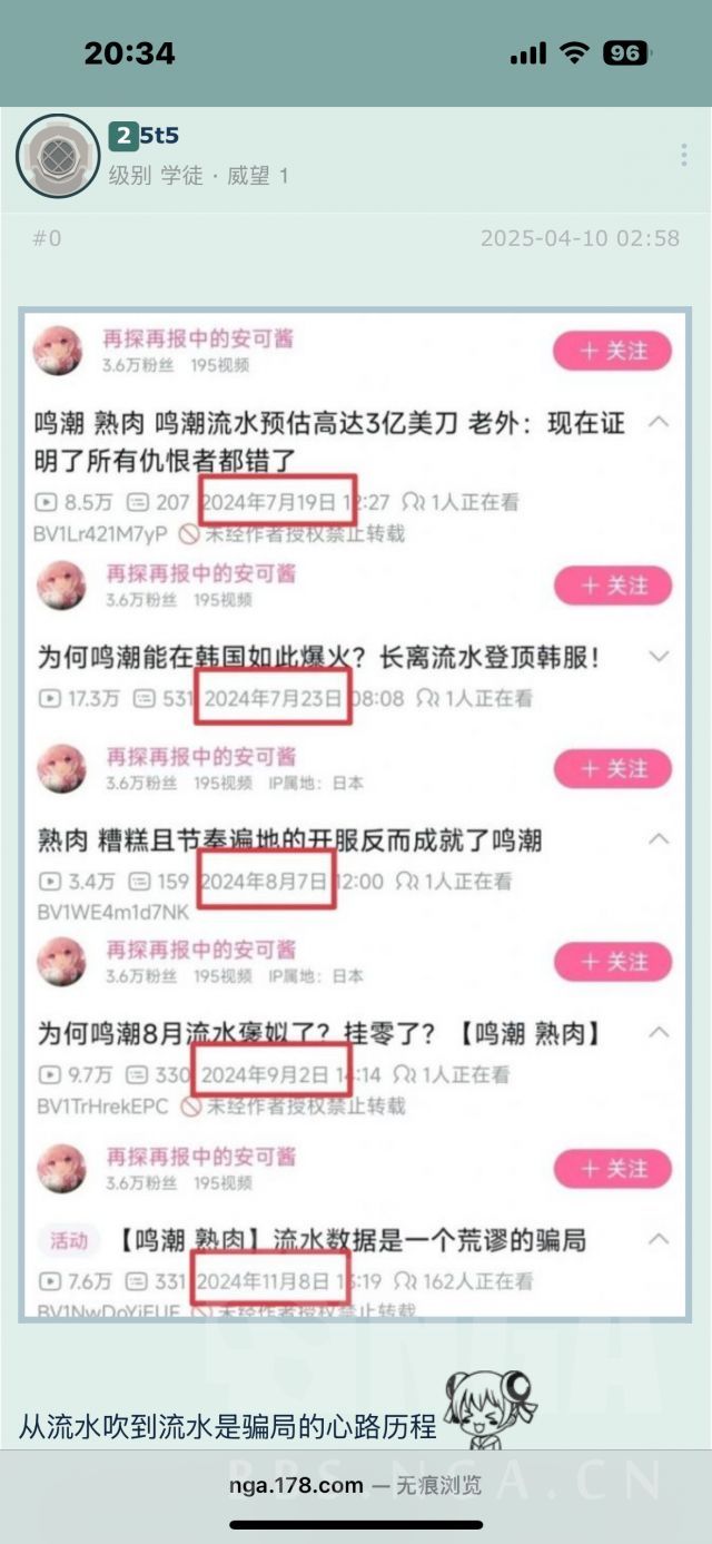 [新闻相关]cctv4点名表扬鸣潮！ NGA玩家社区